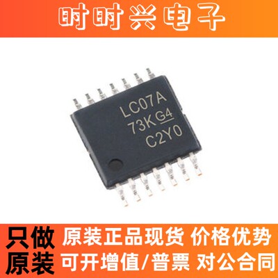 原装正品 SN74LVC07APWR TSSOP-14 六路缓冲器/驱动器芯片