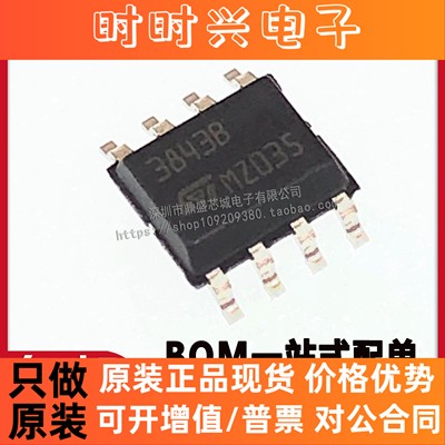 全新原装进口 UC3843B UC3843BD1013TR  3843B 芯片SOP8 品质保证