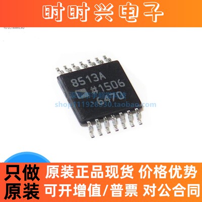AD8513ARUZ AD8513 丝印8513A 精密放大器 TSSOP-14 全新原装现货