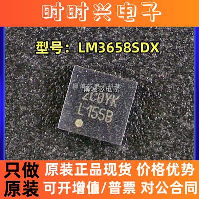 全新原装 型号:LM3658SDX 丝印:L155B 封装WSON-10 锂离子/聚合物