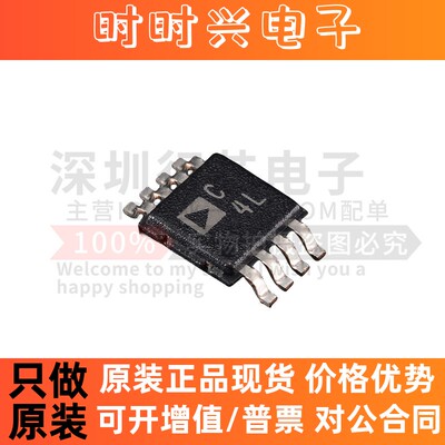 原装 AD7694BRMZ AD7694 丝印C4L 贴片MSOP-8 数模转换器芯片