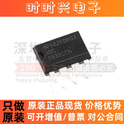 原装 ADC0832CCN ADC0832 8位模数转换器芯片 31KSPS DIP-8