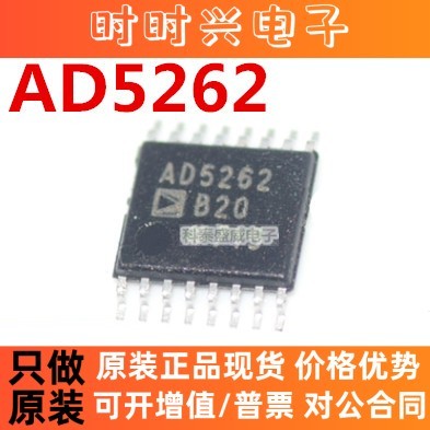 全新原装 AD5262BRUZ20 AD5262B20 封装TSSOP16 数字电位器芯片