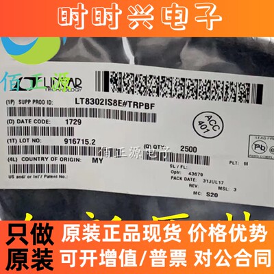 LT8302IS8E 丝印8302 贴片SOP-8 开关稳压器芯片 全新原装 现货