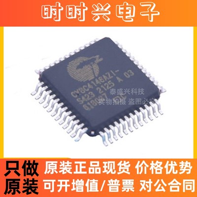 全新原装 CY8C4146AZI-S423 TQFP-48 贴片 T MCU微控制器 芯片