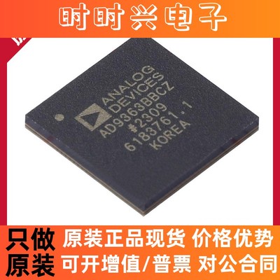 AD9363BBCZ 封装BGA-144 AD9364BBCZ  射频收发器 芯片实力供应商