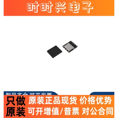 全新原装 BSC036NE7NS3G BSC037N08NS5T BSC042N03LS G 场效应管