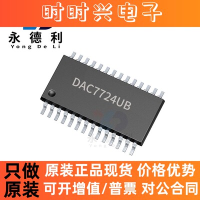 DAC7724U 封装SOIC-28 DAC数模转化器全新原装现货库存