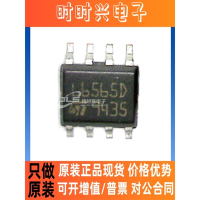 原装现货 L6565DTR L6565 贴片SOP-8 液晶电源管理芯片IC开关电源