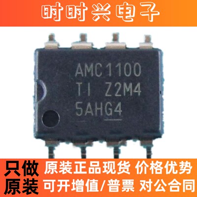 AMC1100DUBR AMC1100 隔离放大器芯片 封装SOP8 全新原装