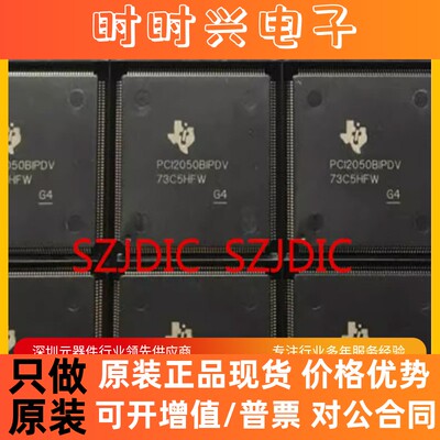 德州仪器PCI2050BIPDV 封装LQFP-208 接口专用芯片IC 集成电路TI