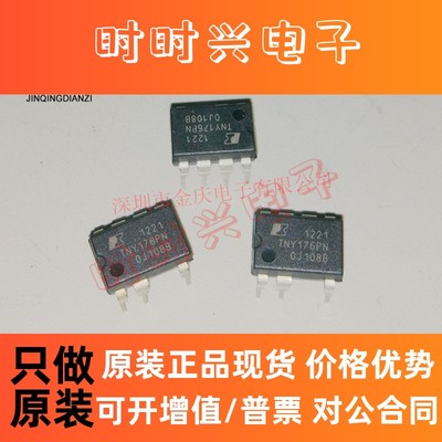 长期现货 TNY176PN TNY176 DIP7/POWER电源管理芯片IC 原装正品