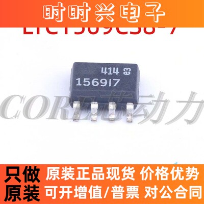LTC1569CS8-7 LT15697 丝印15697 有源滤波器 贴片SOP-8 全新原装