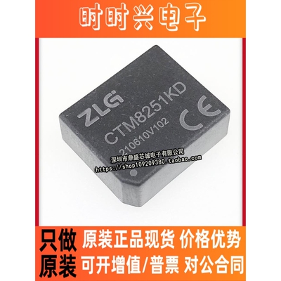 全新原装 CTM8251KAT CTM8251KT CTM8251KAD CTM8251KD CTM8251T