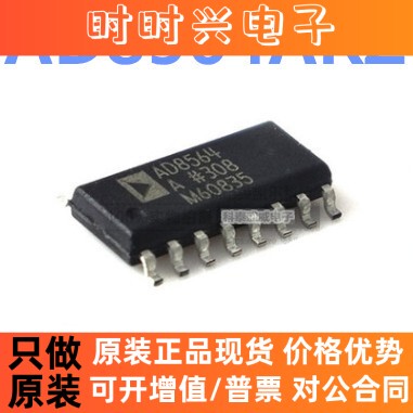 全新原装 AD8564ARZ AD8564A  贴片SOP16 4路通道比较器芯片5V