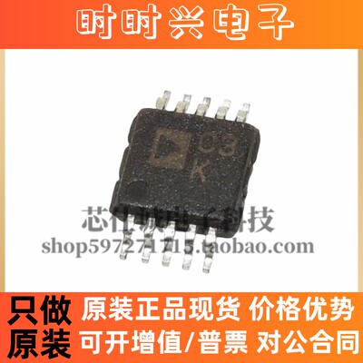 AD7688BRMZ AD7688 丝印C3K 数模转换器 封装MSOP-10 全新原装
