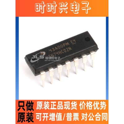 原装现货 SN74HC02N 74HC02N 74HC02 封装DIP14 门极和反相器芯片