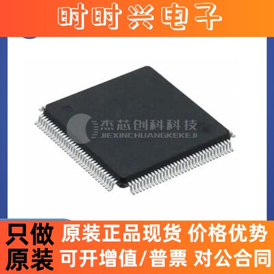 PI7C9X113SLFDEX  LQFP-128 全新原装 芯片IC9X113SLFDEX集成电路