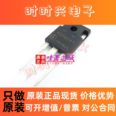 IPW65R041CFD 原装正品IC TO-247 直插 现货 N沟道MOSFET场效应管