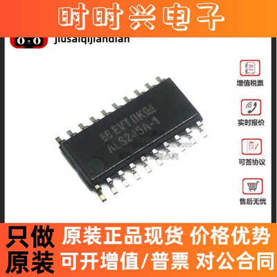 全新原装 SN74ALS245ANSR 丝印ALS245A 贴片SOP20 驱动芯片