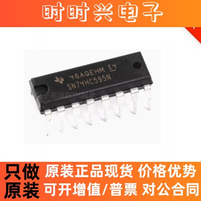 直插 SN74HC595N 逻辑芯片 - 寄存器 DIP-16 进口原装