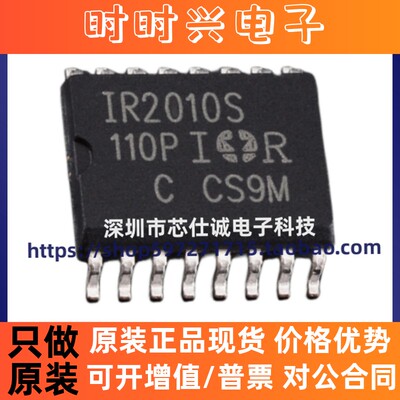全新原装 IR2010STRPBF IR2010S SOP16 高低端驱动器芯片 现货
