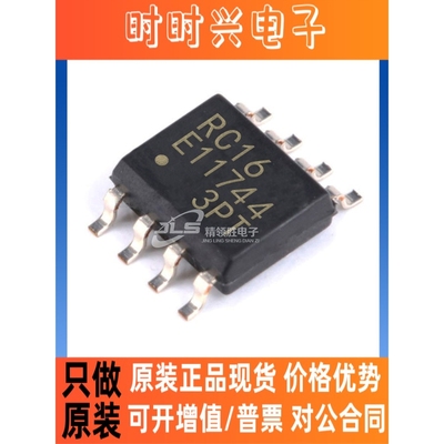 原装现货 MB85RC16PNF-G-JNERE1 MB85RC16PNF-G 丝印RC16 SOP-8