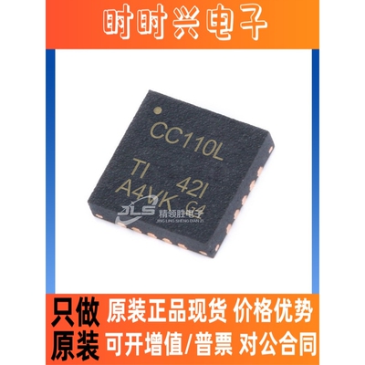 原装现货 CC110LRGPR CC110LR 丝印CC110L 封装QFN-20 收发器芯片