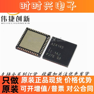全新进口 ADS4149IRGZT ADS4149IRGZR AZ4149 QFN48 数模转换器