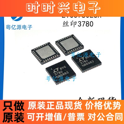 原装进口 LTC3780EUH LTC3780IUH LTC3780 QFN-32 全新现货直拍