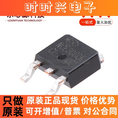 原装正品 NCE3080K TO-252-2 30V/80A N沟道 贴片MOS场效应管芯片