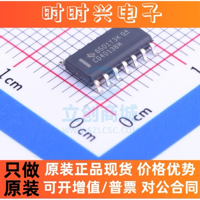 触发器 CD4013BM96G4 SOIC-14_150mil  全新原装