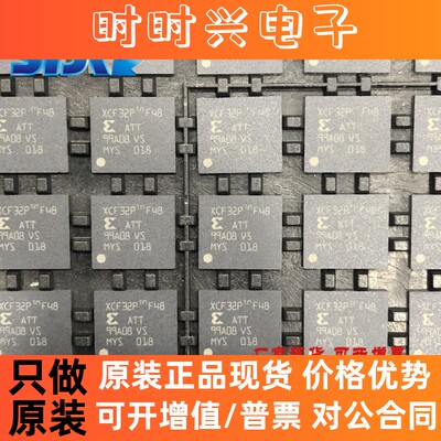 塞林思XCF32PFS48C全新原装现货芯片电子元器件XCF32PFS48C