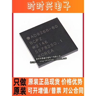 全新原装 AD9268BCPZ-80 丝印AD9268-80BCPZ 模数转换器LFCSP64
