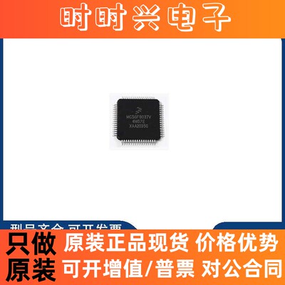 全新原装进口 MC56F8037VLH MC56F8037V 封装LQFP64 微控制器芯片