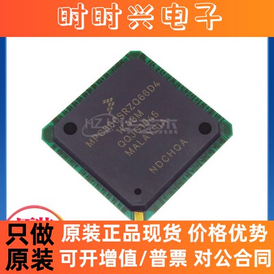MPC860SRZQ66D4 封装BGA357 微处理器 原装正品现货
