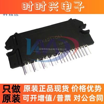 STK621-061 ZIP18变频空调主板模块 全新进口原装 假一赔十