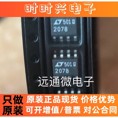 LT2078CS8  线性放大器  SOP-8