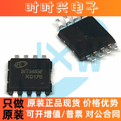 SIT3485 SIT3485EUA 兼容MAX3485 SP3485 半双工RS485收发器芯片