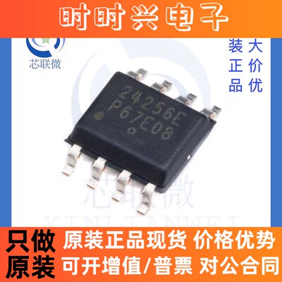 全新原装 CAT24C256WI-GT3 丝印 24256E 贴片 SOP-8 储存器芯片