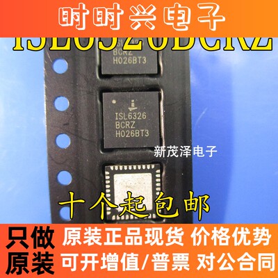 ISL6326BCRZ ISL6326 全新原装 封装 QFN贴片电子 可直拍