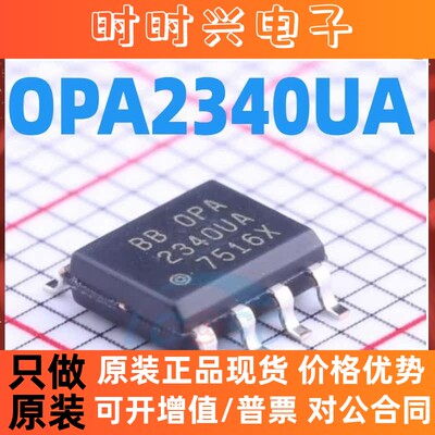 OPA2340 OPA2340U OPA2340UA 2340UA 放大器 全新全新热卖