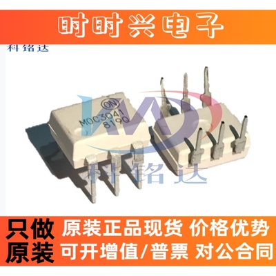 全新原装ON MOC3041  DIP6 光电耦合器 实物拍摄 假一赔十