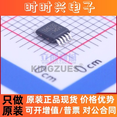 全新原装 CH554E WCH(南京沁恒) MSOP-10 现货