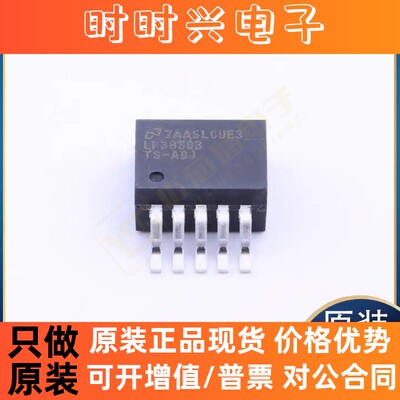 新原装正品LP38503TS-ADJ LP38501ATJ-ADJ PCF8575CTS PCA9518APW