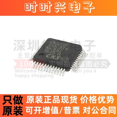 原装 CKS32F103C8T6 封装LQFP-48 微控制器芯片