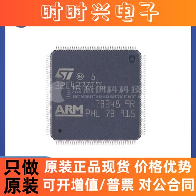 STM32F427ZIT6 LQFP-144  全新原装 32位微控制器-MCU芯片427ZIT6