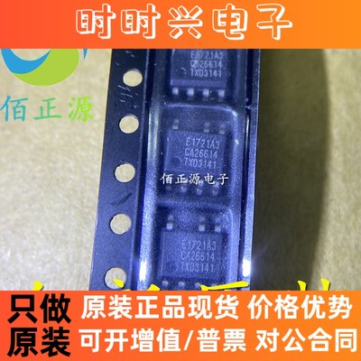 TEA1721A3T/N1/S1 TEA1721A SOP7贴片 AC-DC转换器 全新原装 现货