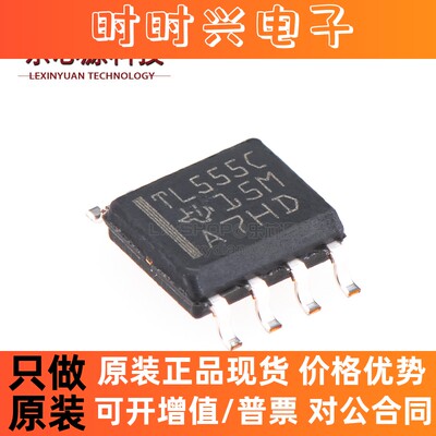 原装正品 贴片 TLC555CDR TL555C SOIC-8 定时器/时钟振荡器芯片