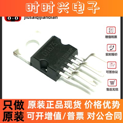 全新原装 CD1875CZ 丝印 D1875 TO220-5 弯脚 音频功放板芯片